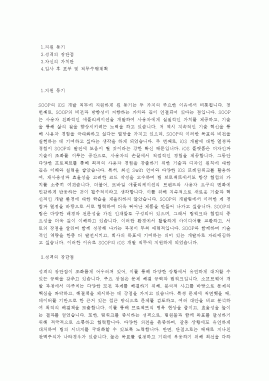 SOOP iOS 개발 직무 BEST 우수 자기소개서 자소서-1페이지