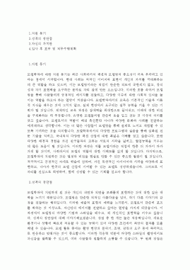 디지털서울문화예술대학교 모델학과 학업계획서 BEST 우수-1페이지