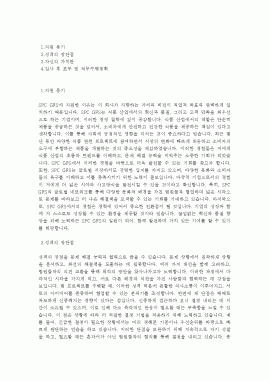 SPC GFS BEST 우수 자기소개서 자소서-1페이지