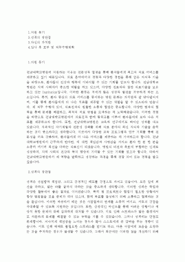 전남대학교병원 BEST 우수 자기소개서 자소서-1페이지