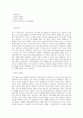 대한항공 무인기 ECS 계통 직무 BEST 우수 자기소개서 자소서-1페이지