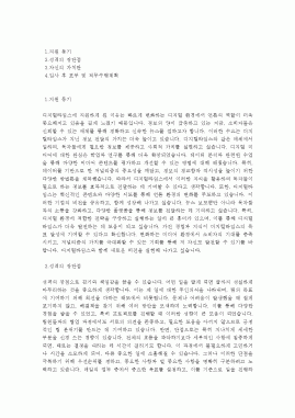 디지털타임스_BEST 우수 자기소개서-1페이지