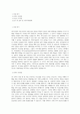 국제대학교 메이크업네일전공뷰티코디네이션학부 학업계획서 BEST 우수-1페이지