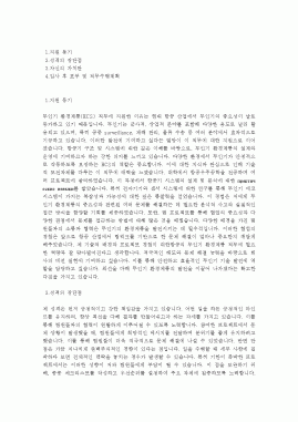 대한항공 무인기 환경계통(ECS) 직무 BEST 우수 자기소개서 자소서-1페이지