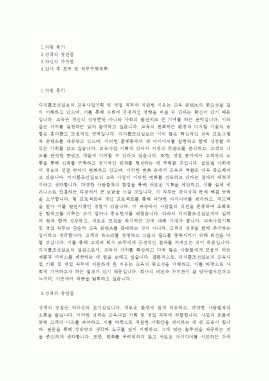 디지틀조선일보 교육사업기획 및 영업 직무 BEST 우수 자기소개서 자소서-1페이지