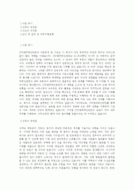 JYP엔터테인먼트 재무 직무 BEST 우수 자기소개서 자소서-1페이지