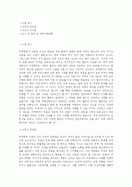경희대학교 무역학부 학업계획서 BEST 우수-1페이지