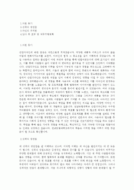 전남도립대학교 산업디자인과 학업계획서 BEST 우수-1페이지