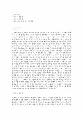 디지틀조선일보 온라인 뉴스편집(야간근무) 직무 BEST 우수 자기소개서 자소서-1페이지