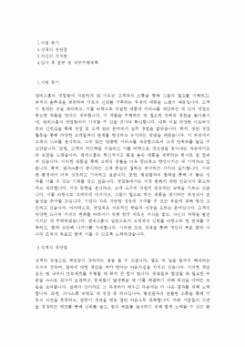 엔에스홈_영업팀_BEST 우수 자기소개서-1페이지