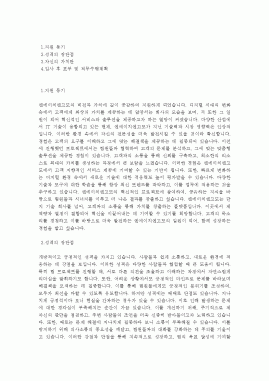 엔에이치엔고도_BEST 우수 자기소개서-1페이지