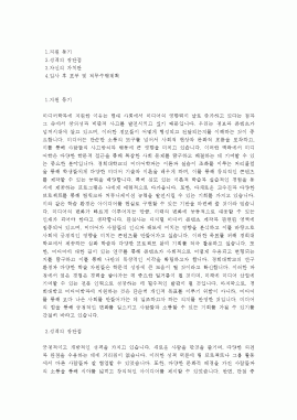경희대학교 미디어학과 학업계획서 BEST 우수-1페이지