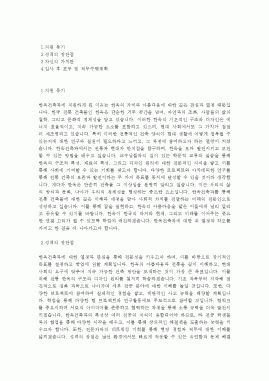 전남도립대학교 한옥건축과 학업계획서 BEST 우수-1페이지