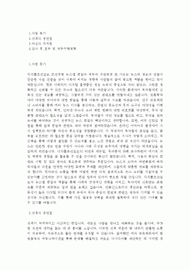 디지틀조선일보 조선닷컴 뉴스앱 편집자 직무 BEST 우수 자기소개서 자소서-1페이지