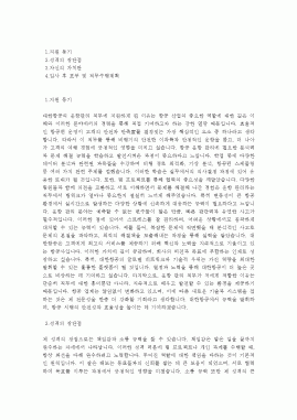 대한항공 운항관리 직무 BEST 우수 자기소개서 자소서-1페이지