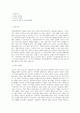 국제대학교 세무회계학과 학업계획서 BEST 우수-1페이지
