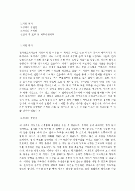전남도시가스_SHE 기획_BEST 우수 자기소개서-1페이지