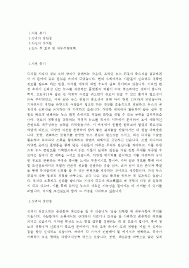 디지틀조선일보_온라인 뉴스편집_BEST 우수 자기소개서-1페이지