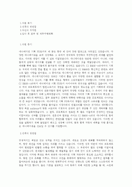 CJ E&M_tvN 제작PD _ 애니메이션 기획 PD_BEST 우수 자기소개서-1페이지