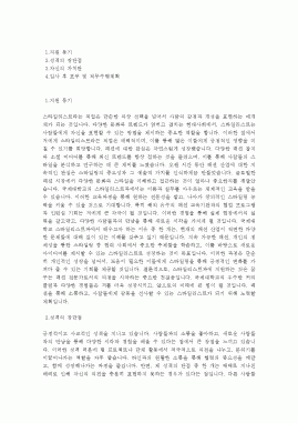 국제대학교 스타일리스트과 학업계획서 BEST 우수-1페이지