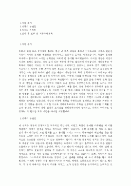 경희대학교 수학과 학업계획서 BEST 우수-1페이지