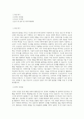 LS그룹_LS전선_시스템 엔지니어링(지중케이블)_BEST 우수 자기소개서-1페이지