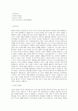 엔엑스이에프_디자인_BEST 우수 자기소개서-1페이지