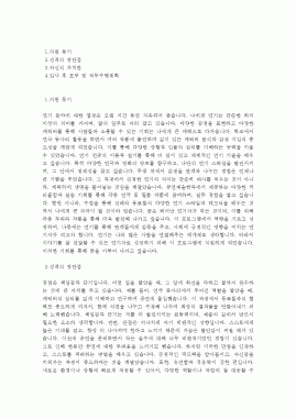 국제대학교 연기전공공연예술학과 학업계획서 BEST 우수-1페이지