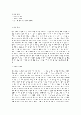 국제대학교 연기전공모델연기학부 학업계획서 BEST 우수-1페이지