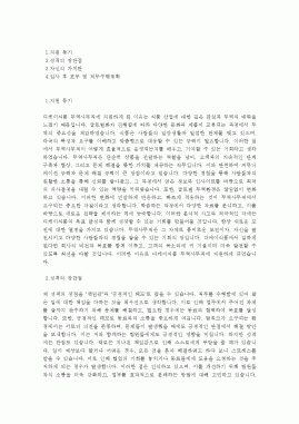 디케이식품 무역사무직 직무 BEST 우수 자기소개서 자소서-1페이지