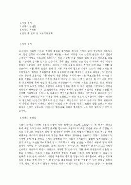 LS그룹_[LS전선] 가공선 개발_설계_BEST 우수 자기소개서-1페이지