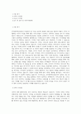 JYP엔터테인먼트_[SUPPORT PART]홍보_BEST 우수 자기소개서-1페이지