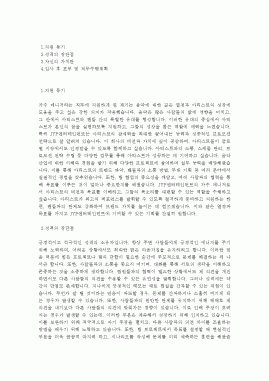 JYP엔터테인먼트_가수매니저_BEST 우수 자기소개서-1페이지