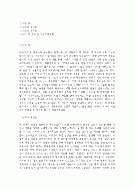 미원상사 및 관계사_구매-동남합성 안양사무소_BEST 우수 자기소개서-1페이지