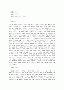 CJ E&M_웹 개발_BEST 우수 자기소개서-1페이지