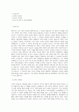 대한항공 항공기 정비 직무 BEST 우수 자기소개서 자소서-1페이지