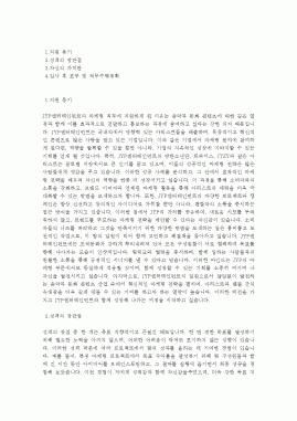 JYP엔터테인먼트_마케팅_BEST 우수 자기소개서-1페이지