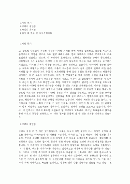 LS글로벌_인턴쉽_BEST 우수 자기소개서-1페이지