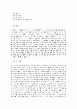 미원상사 및 관계사_미원상사 반월공장 분석기술_BEST 우수 자기소개서-1페이지