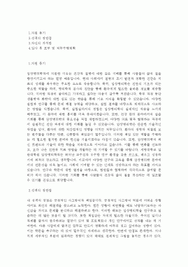 세명대학교 일반대학원 임상병리학과 학업계획서 BEST 우수-1페이지