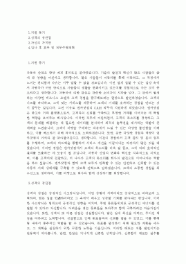 엔카닷컴_CAM(부산_사직)_BEST 우수 자기소개서-1페이지
