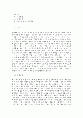 엔카닷컴_CAM(서울_강남)_BEST 우수 자기소개서-1페이지