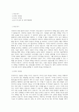 엔카닷컴_CAM[Car Ad Maker]_BEST 우수 자기소개서-1페이지