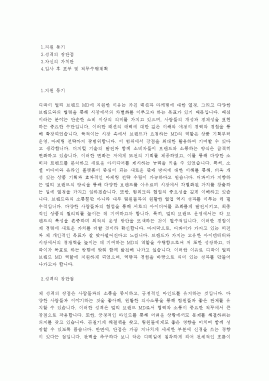 디파이_멀티 브랜드 MD_BEST 우수 자기소개서-1페이지