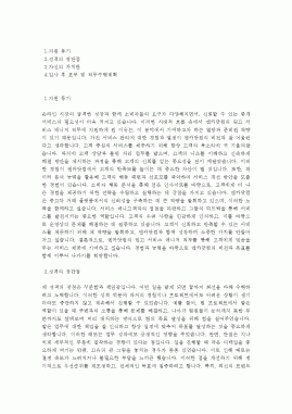 엔카닷컴_믿고 서비스 매니저_BEST 우수 자기소개서-1페이지