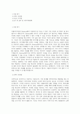 디플에이치알_Revenue팀_BEST 우수 자기소개서-1페이지