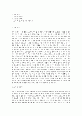 경희대학교 체육대학원 스포츠의과학전공 학업계획서 BEST 우수-1페이지