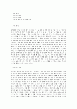 KAC공항서비스 [김포공항] 기계 (시설직 7급) 직무 BEST 우수 자기소개서 자소서-1페이지