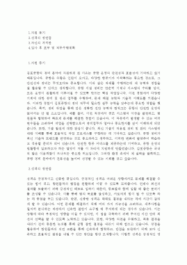 KAC공항서비스 [김포공항] 정비 (시설직 7급) 직무 BEST 우수 자기소개서 자소서-1페이지