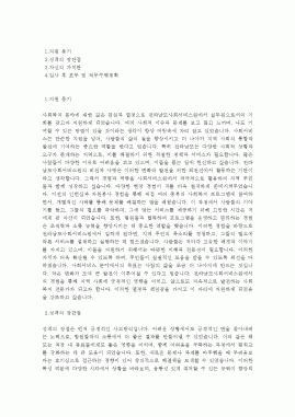 전라남도사회서비스원_창의학교전남 실무원_BEST 우수 자기소개서-1페이지